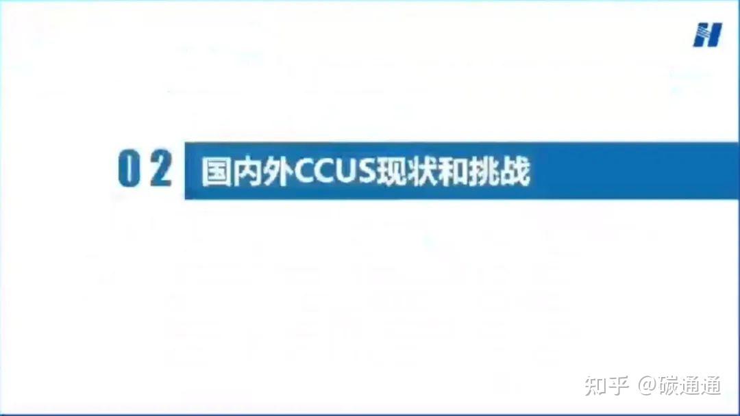 盘点！CCUS技术类型、难以商业化应用三大原因！附CCUS实用标准 - 知乎