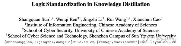 CVPR 2024 | 知识蒸馏中的Logit标准化：辅助logit-based KD算法稳定涨点 - 知乎