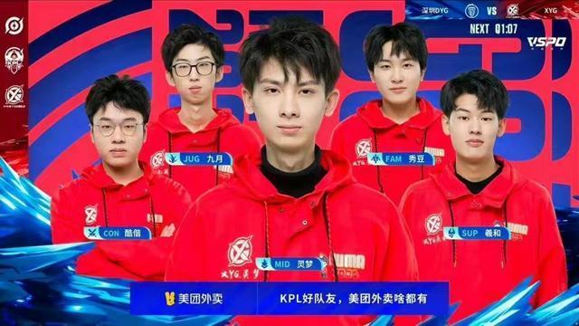 张大仙欢呼终于赢了，可惜高兴得太早！XYG不敌KSG，苦吞三连败！ - 知乎