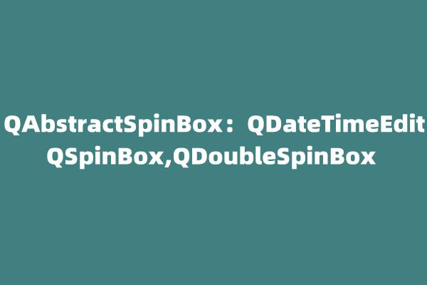 QAbstractSpinBox：QDateTimeEdit,QSpinBox和QDoubleSpinBox - 知乎
