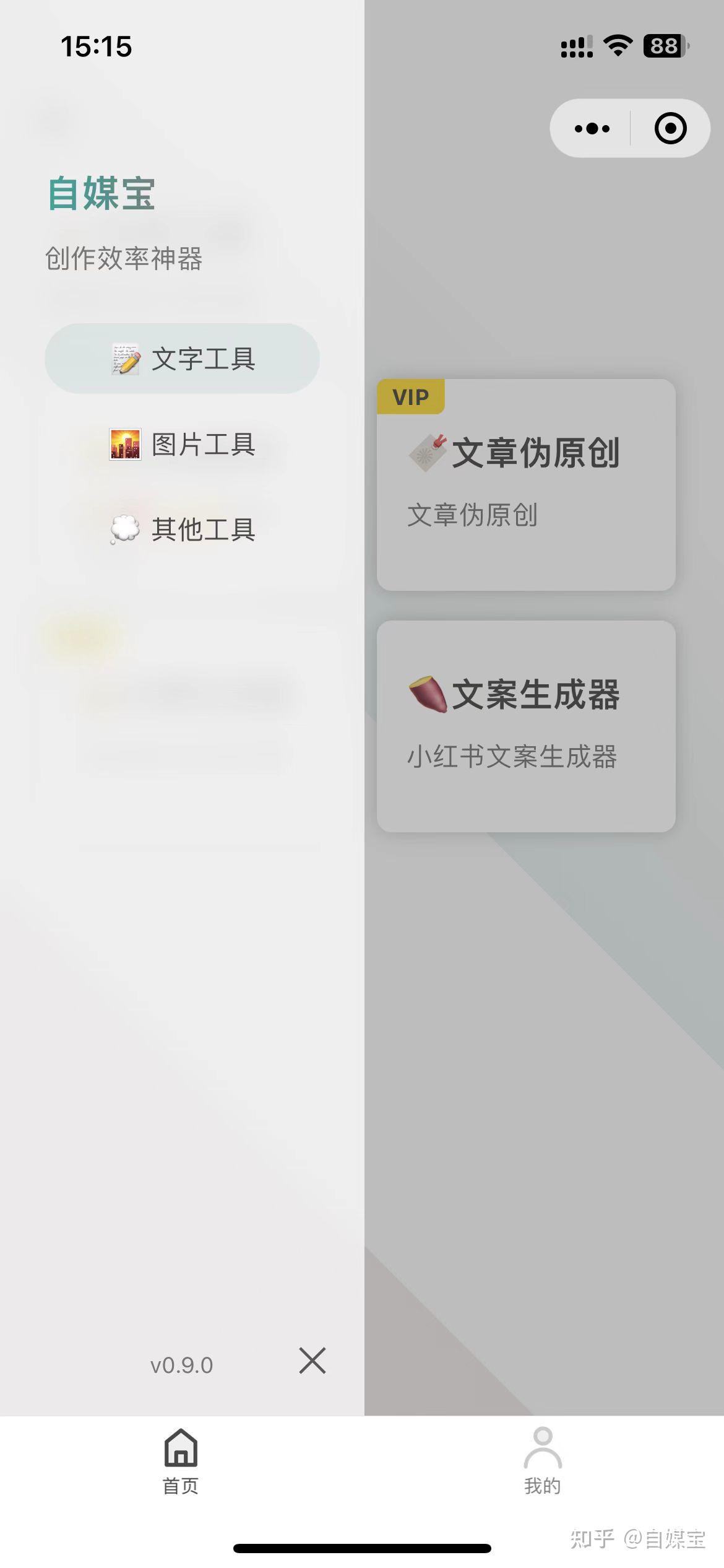 小红书生成器 知乎