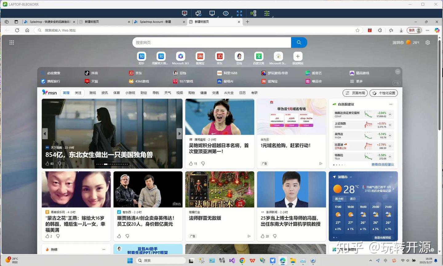 Splashtop Personal：局域网远程的最佳免费神器！ - 知乎