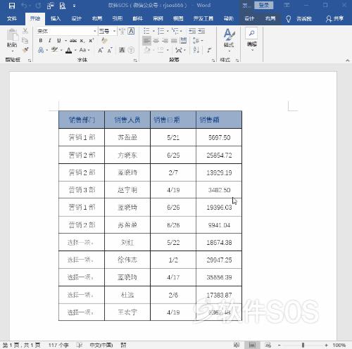 Word技巧:如何实现word表格中的小数点对齐? 知乎