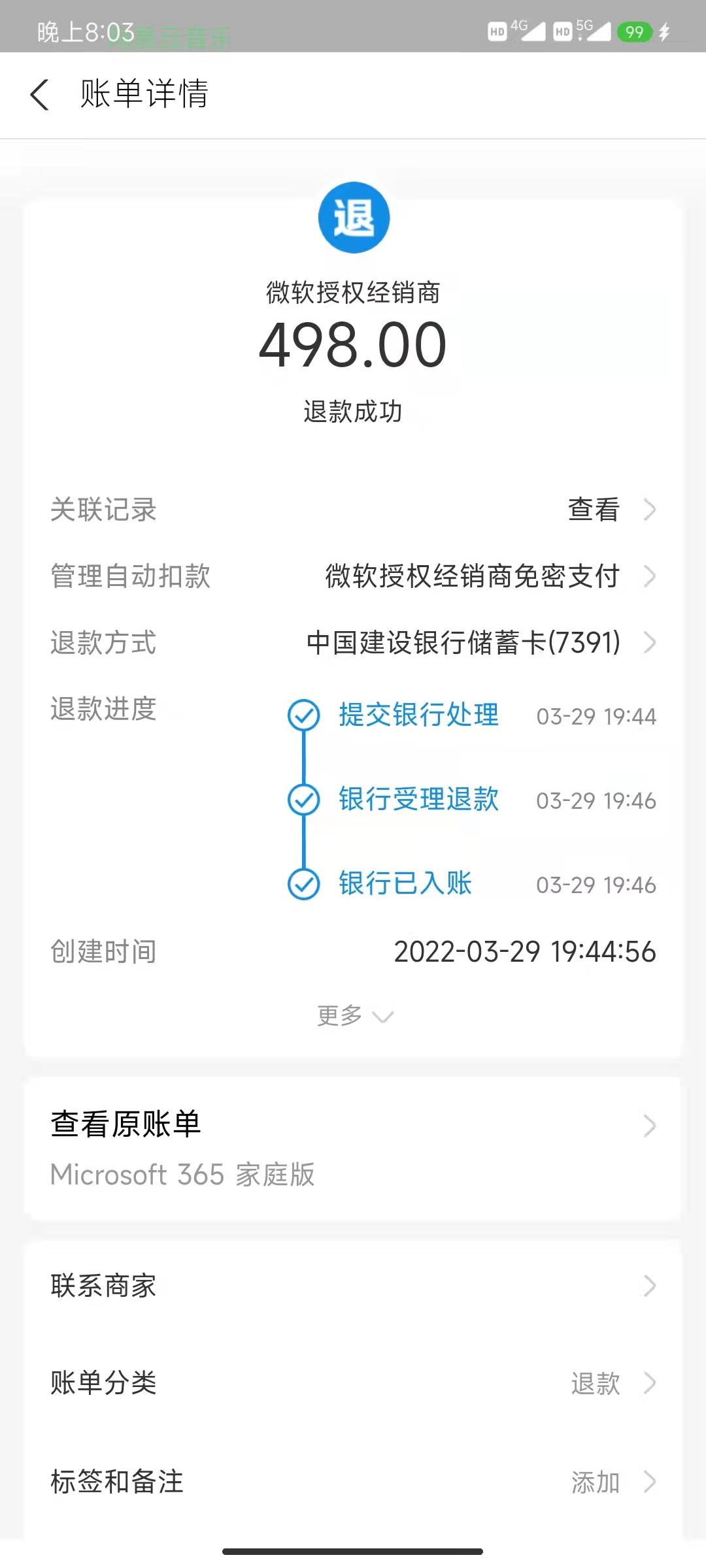 保姆级Microsoft 365 家庭版退款教程 - 知乎