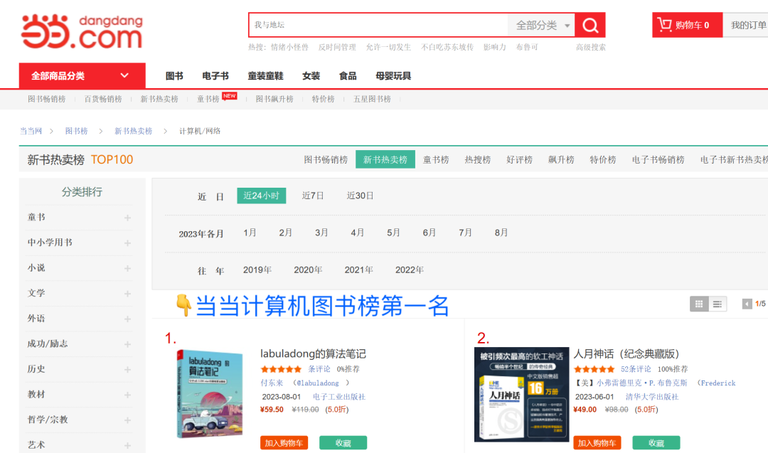 王者归来！GitHub 120K star高赞硬核算法教程全新升级，重磅上市！ - 知乎