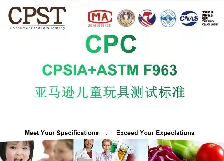 亚马逊CPC测试，亚马逊CPC认证，CPST欧冠检测（东莞市欧冠检测技术服务有限公司） - 知乎