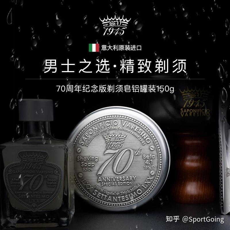 从“糙汉子”到“帅气男”，意大利SV1945纯植物剃须皂为酷打call - 知乎