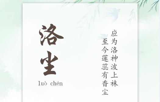 宝宝起名，唐代诗韵，现代命名：温庭筠诗句中的男孩名字之选 - 知乎