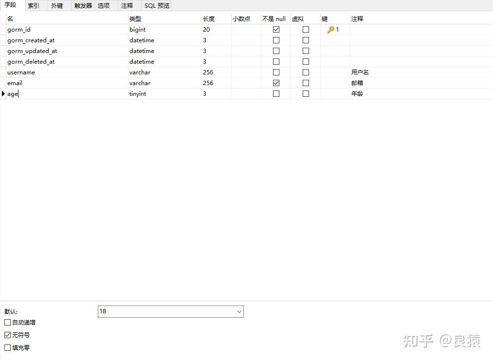 Go语言与mysql数据库(gorm入门) 知乎