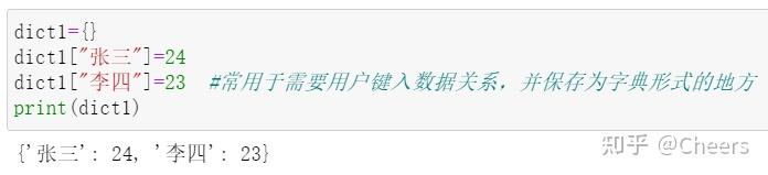Python基础—字典的详解 - 知乎