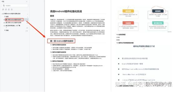 Android组件化强化实战，手把手教你搭建组件化项目架构，进阶高级开发！ 知乎