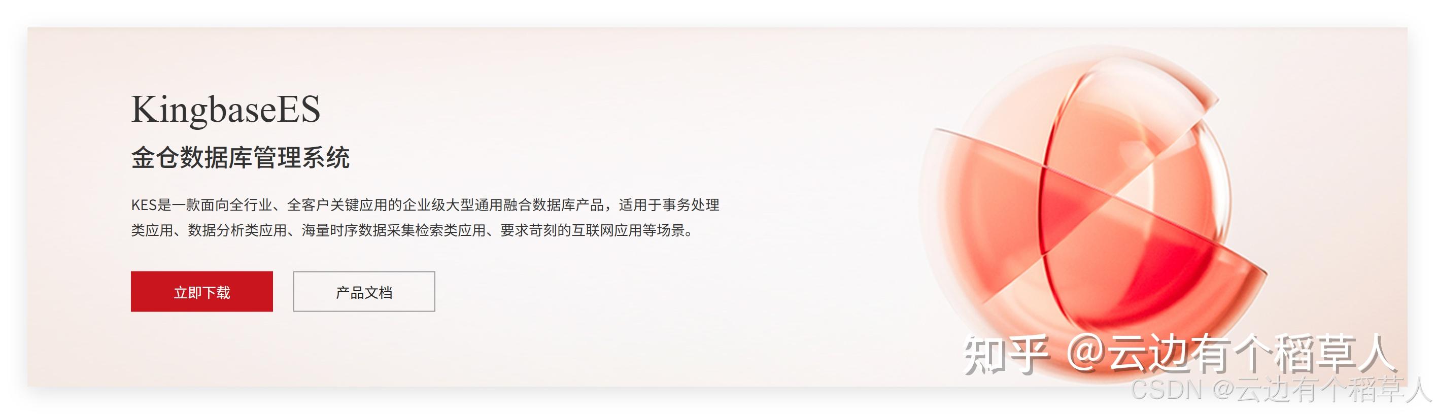 KingbaseES：MongoDB 国产化平替的优选方案，从技术适配到政务落地 - 知乎