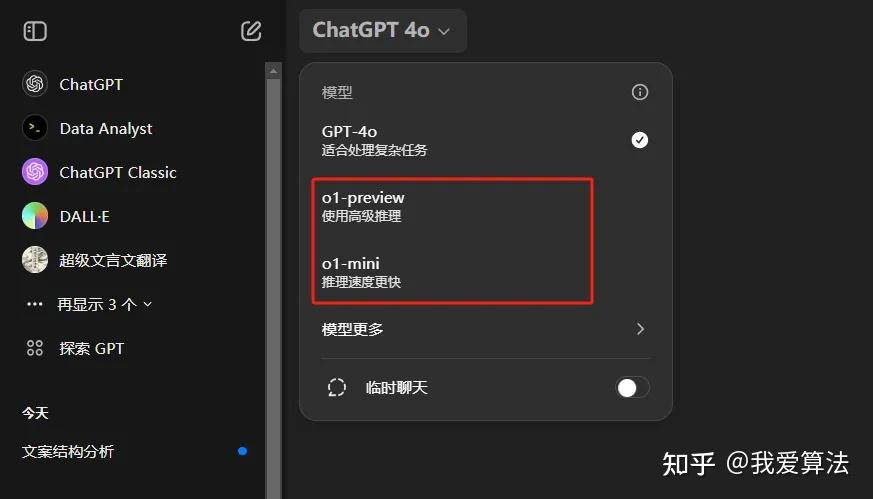 （教程）如何访问使用OpenAI的o1模型，o1-mini和o1-preview使用区别，o1的prompt最佳写法 - 知乎