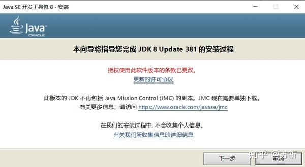 Java：windows安装记录 - 知乎