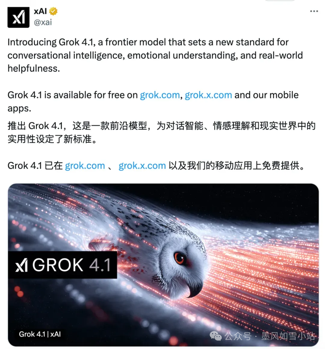 Grok 4.1：马斯克AI的里程碑式飞跃，它到底有多强？ - 知乎