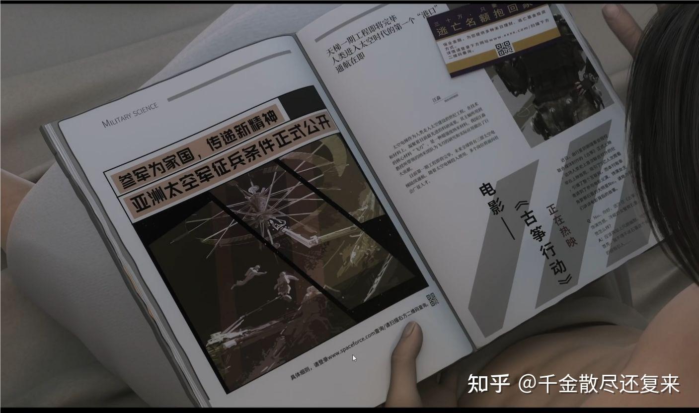 CCTV6 评《三体》动画失利，「优质文戏的缺失使人物塑造过度娱乐化、脸谱化」，原著人设崩塌有多致命？ - 知乎
