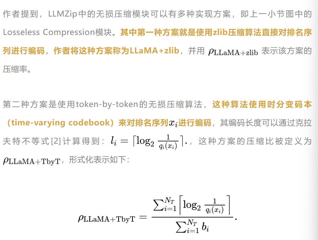 大模型入局传统算法，LLMZip基于LLaMA-7B实现1MB文本压缩率90%！ - 知乎