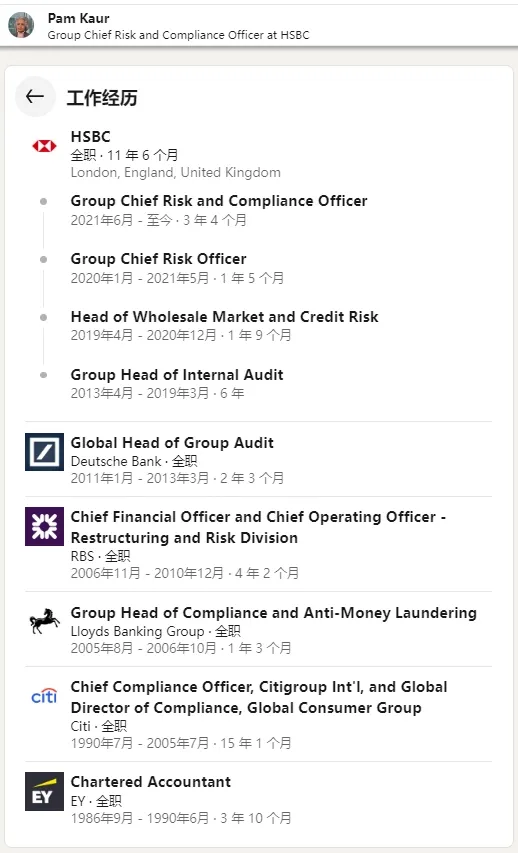 HSBC将迎来百年来首位女性CFO，Women Power再发力！ - 知乎