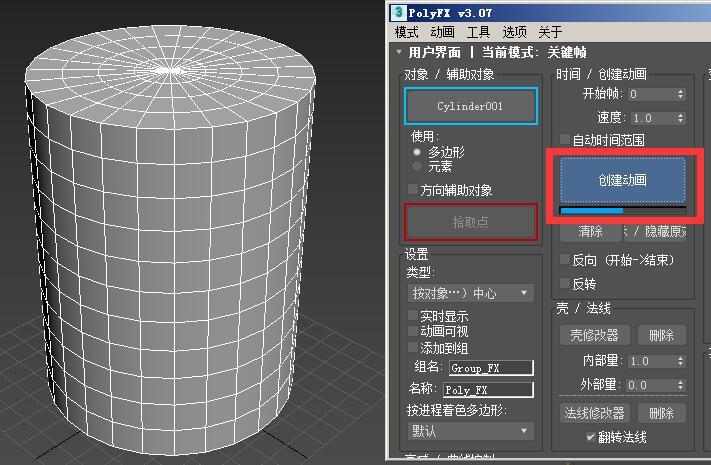 【3DMAX建筑生长动画插件】PolyFX中文版使用教程 - 知乎