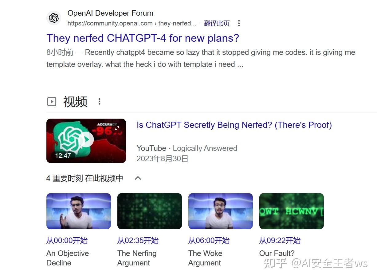 如何看待近期大量ChatGPT Plus用户反馈GPT-4速度变快，但是性能下降？ - 知乎