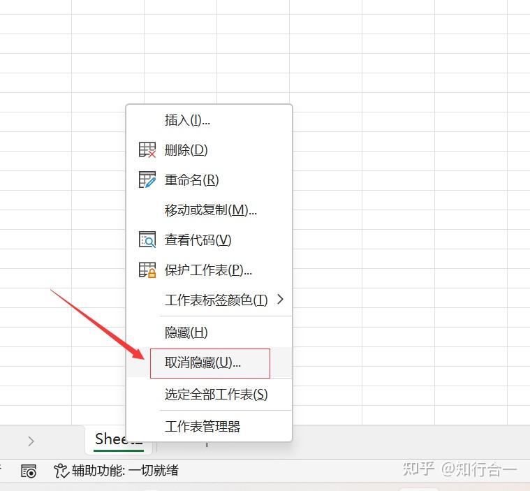 Excel 下方的 Sheet1 不显示怎么办？ - 知乎