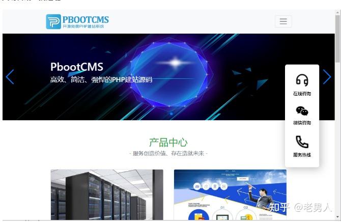 PbootCMS怎么接入免费在线客服系统 - 知乎