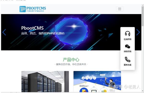 PbootCMS怎么接入免费在线客服系统 - 知乎