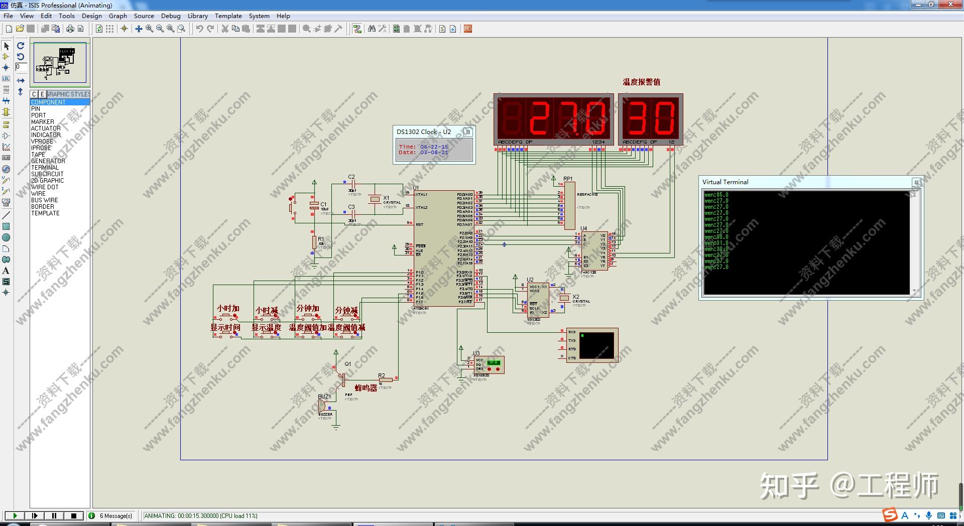 【全套资料.zip】基于单片机电子钟时钟系统（温度）【proteus仿真+程序+报告】 - 知乎