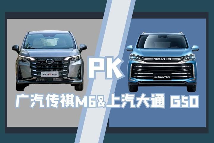 MPV同比销量下滑 G50与M6逆风翻盘 谁是奶爸的好拍档？ - 知乎