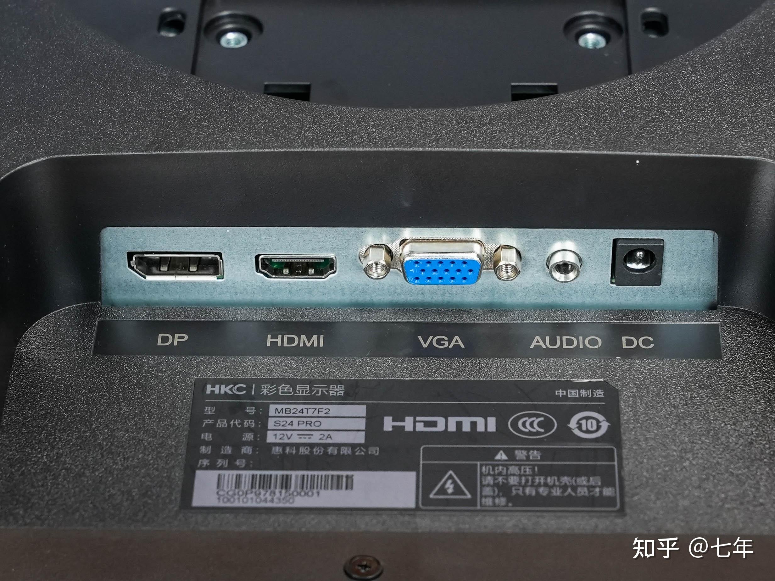 HKC S24 PRO评测——24英寸显示器最高性价比选择？ - 知乎