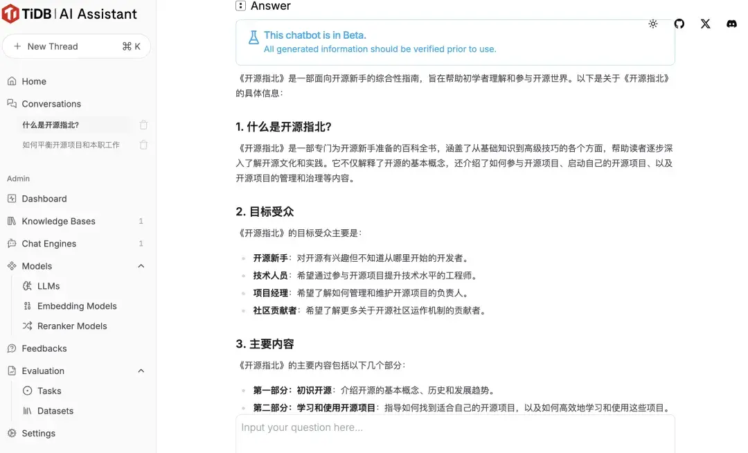 一行代码不用写，用 Autoflow + Gitee AI 搭建本地知识库问答机器人 - 知乎