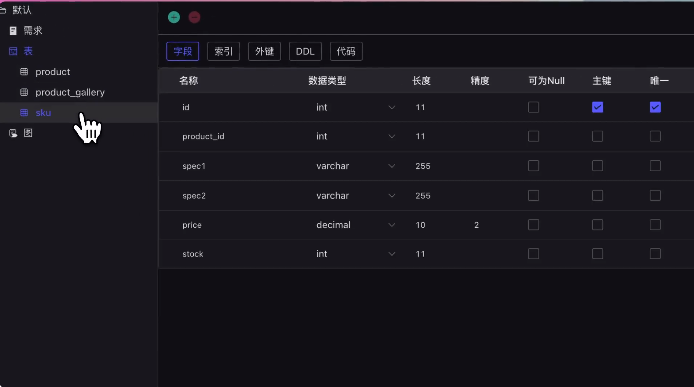 用起来顺手的在线表结构设计软件工具Itbuilder，与你共享 - 知乎