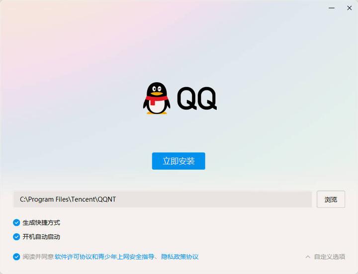186-Windows QQ_NT 9.9.0 正式版-基于QQ NT架构的腾讯QQ正式版发布 - 知乎