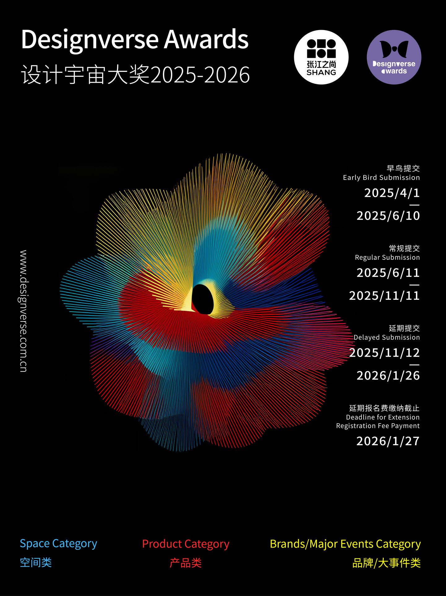 2025-2026 Designverse Awards 设计宇宙大奖全球报名沸腾启动，探秘命题亮点！ - 知乎