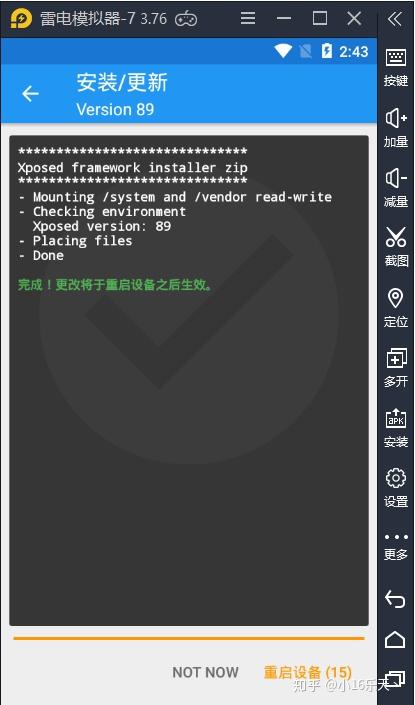 Xposed框架安装、使用以及插件开发 - 知乎