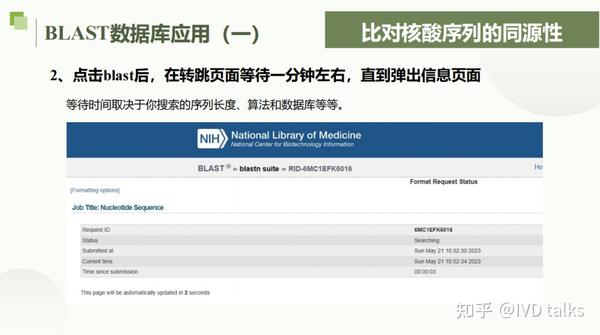 【干货】Blast数据库的应用 - 知乎