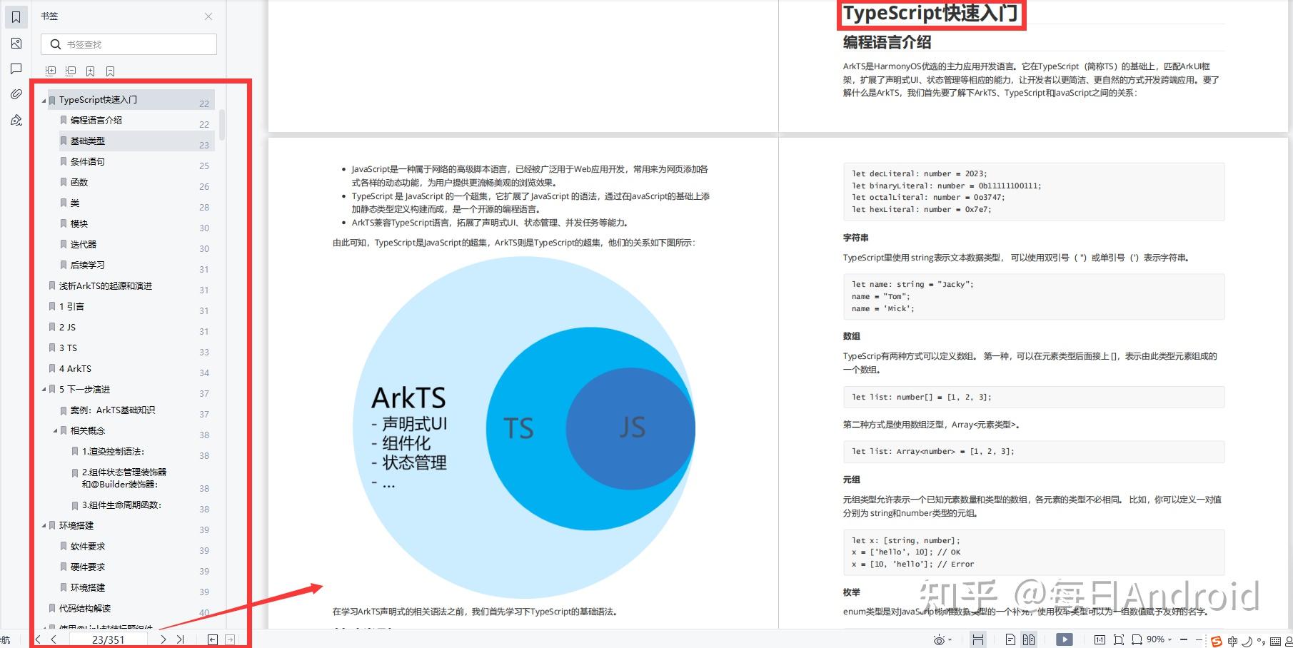 鸿蒙-ArkUI 常用布局容器对齐方式 - 知乎
