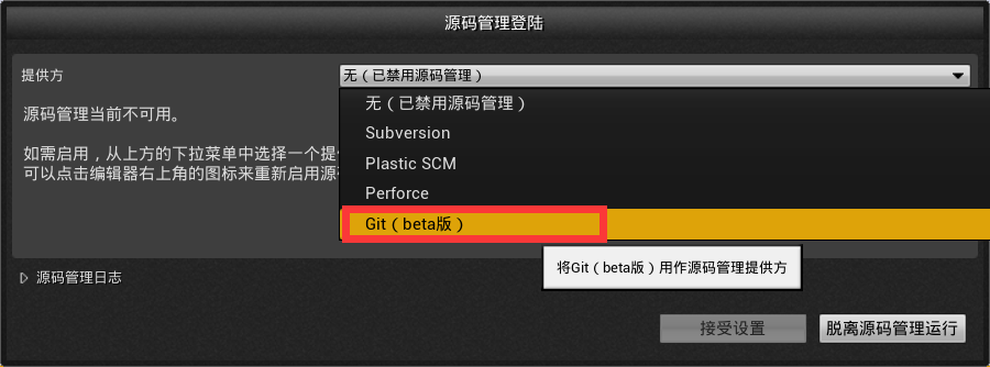 Unreal4 Git版本管理 - 知乎