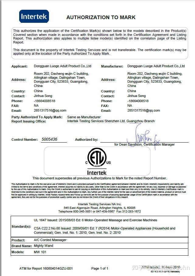 美国ETL认证，安规UL标准的美国ETL认证介绍 - 知乎