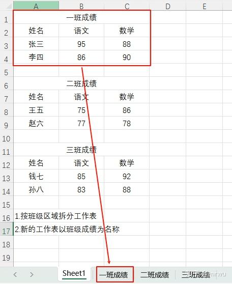 Excel Vba：按单元格区域拆分工作表 知乎 