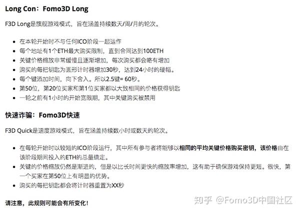 Fomo3D快速版投资攻略，转变博彩性质摆脱资金盘印象 - 知乎