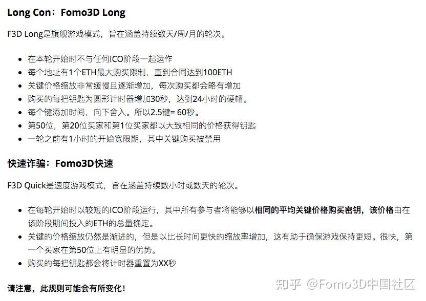 Fomo3D快速版投资攻略，转变博彩性质摆脱资金盘印象 - 知乎