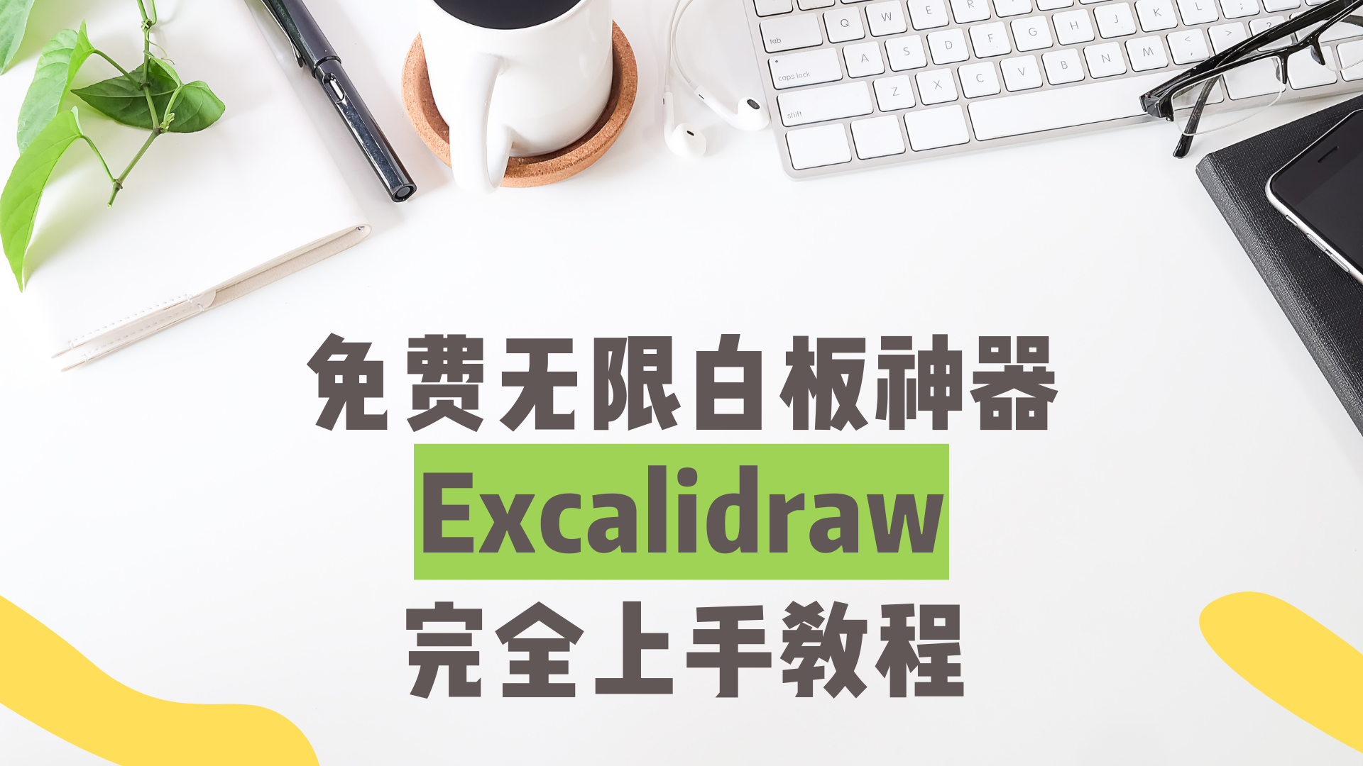 Excalidraw 如何插入latex公式? - 知乎