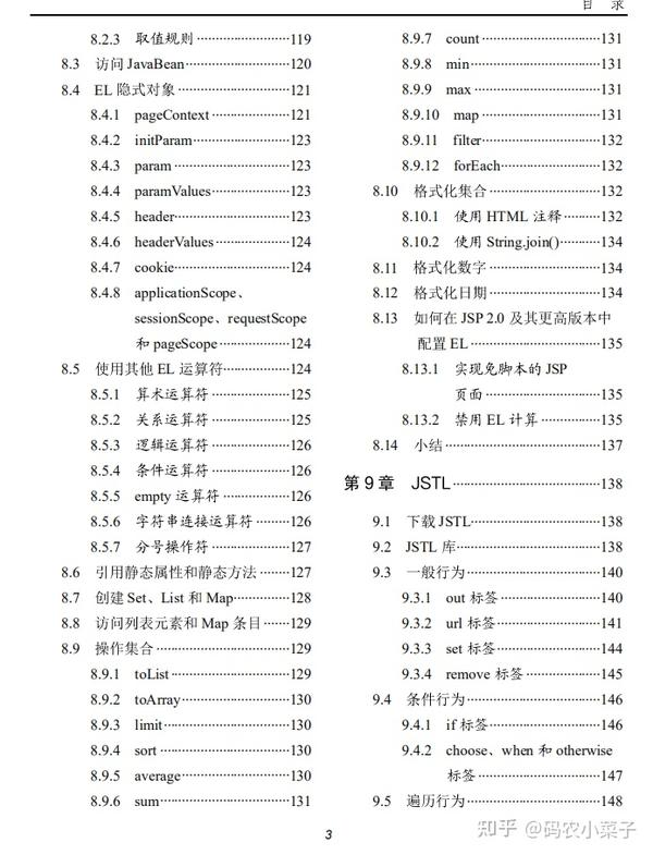 如何完全掌握Spring MVC框架？这本学习指南速来收藏 - 知乎