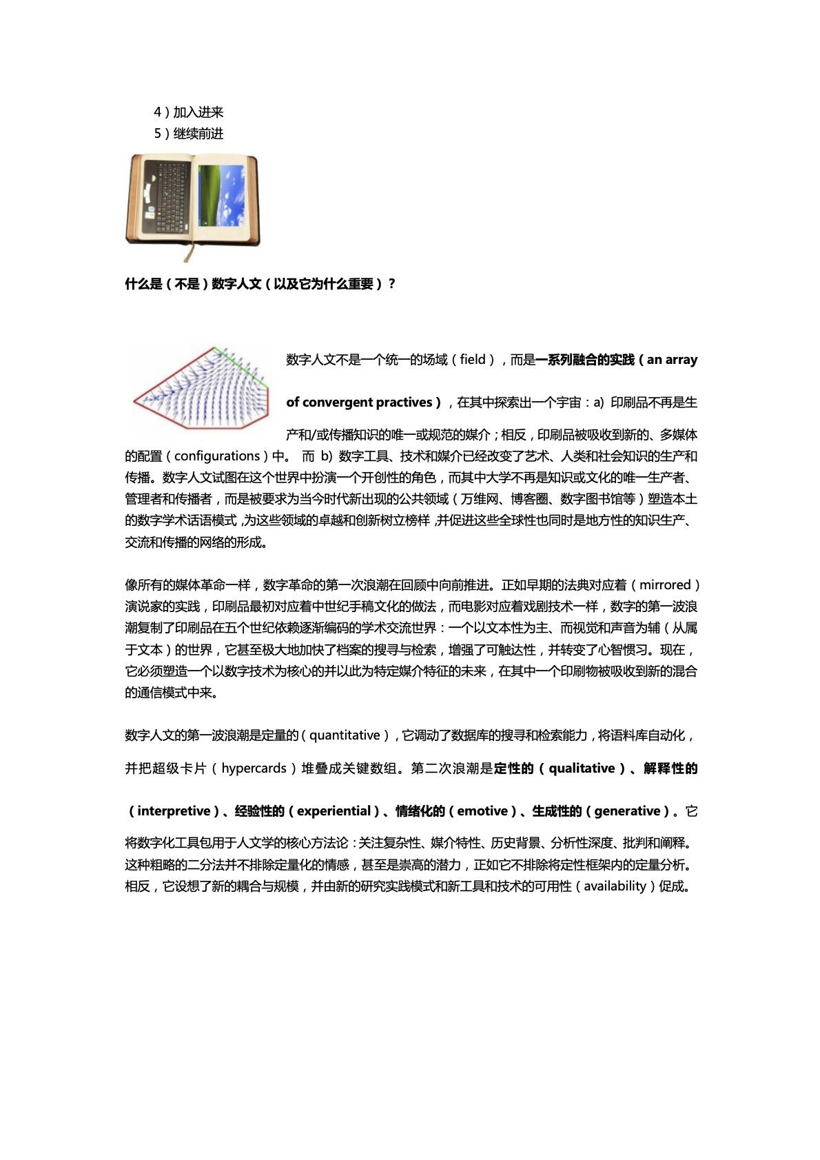 数字人文宣言 2.0 The Digital Humanities Manifesto (2008) - 知乎