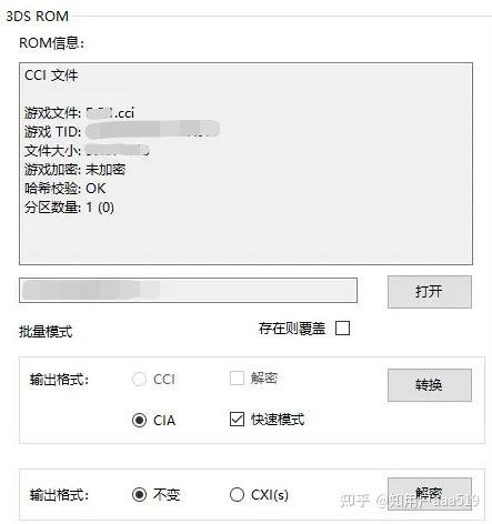 3DSFormat工具的使用，3DS游戏ROM已加密和转换为CIA、CCI教程 - 知乎