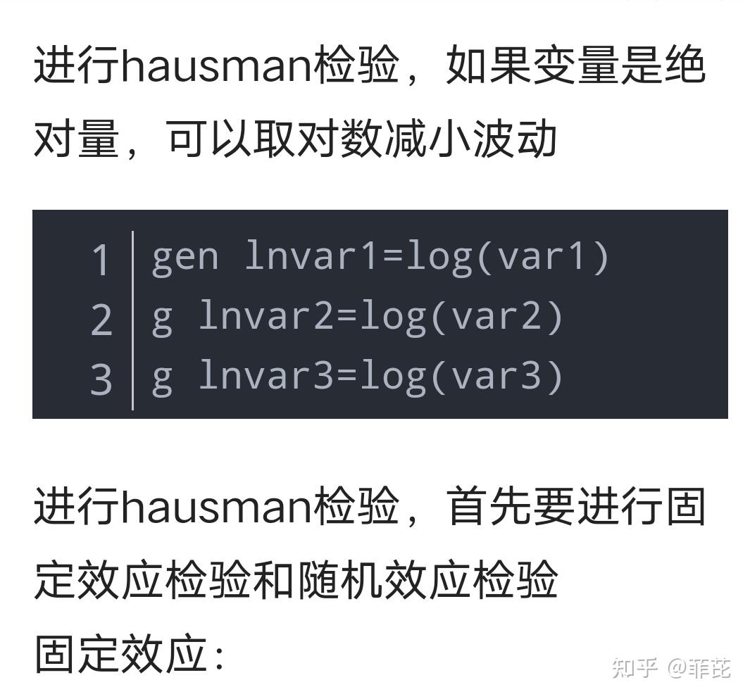 如何在 stata 中执行 hausman 检验命令？ - 知乎