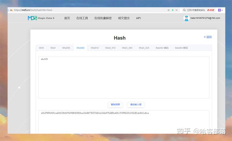 什么是SHA384，SHA384和SHA512有什么区别 - 知乎