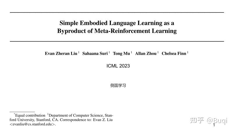 【论文笔记】Simple Embodied Language Learning as a Byproduct of Meta-Reinforcement Learning - 知乎