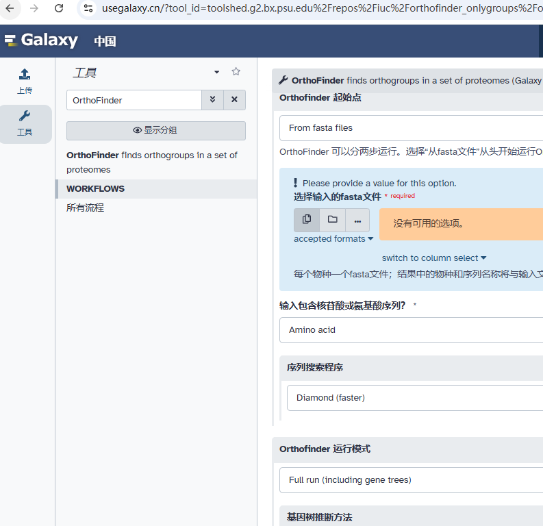 OrthoFinder：生物信息学中的直系同源基因分析 - 知乎